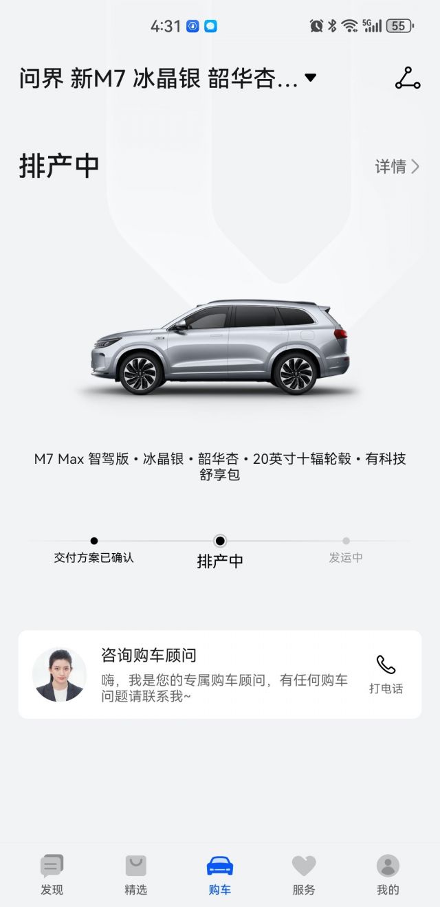 新M7有没有已经锁单开始排产的(更新：已排产，大概啥时交付) NGA玩家社区