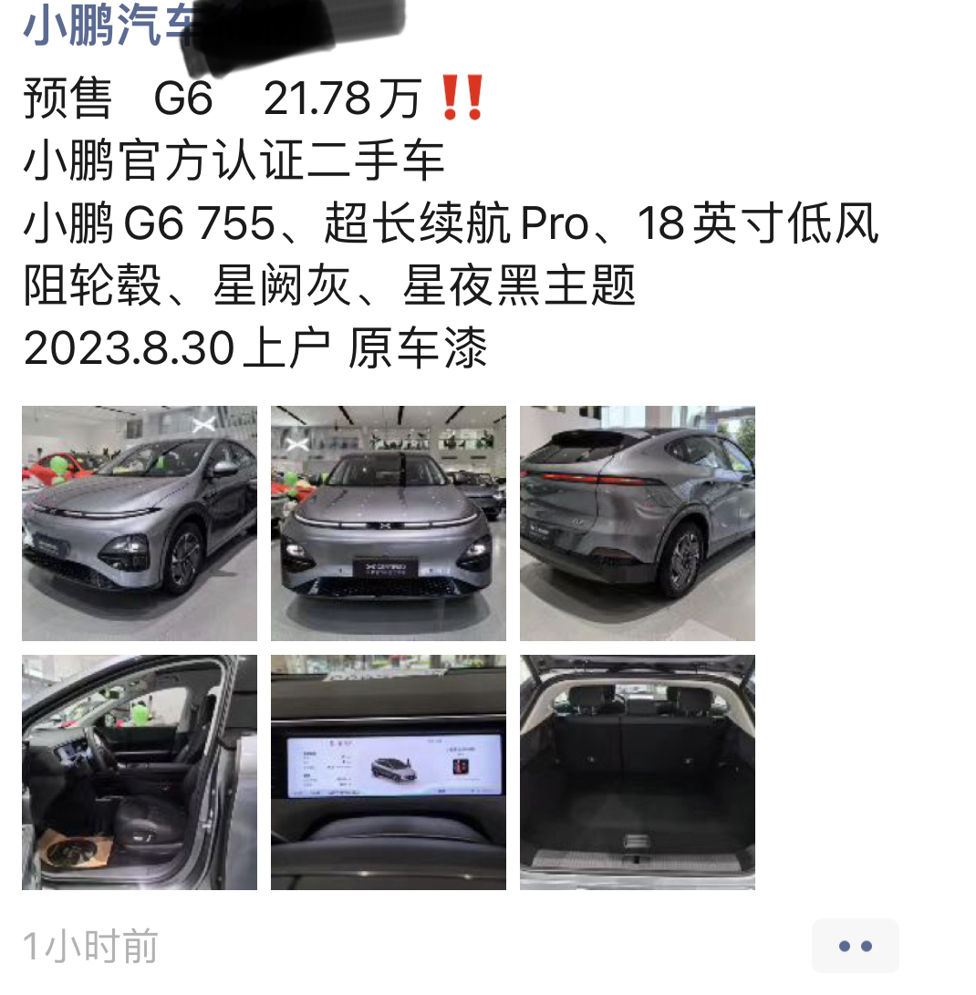 这。。。性价比炸裂？g6这都有官原二手了 NGA玩家社区