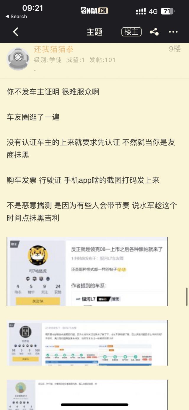 Model3在古尔本附近起火 NGA玩家社区