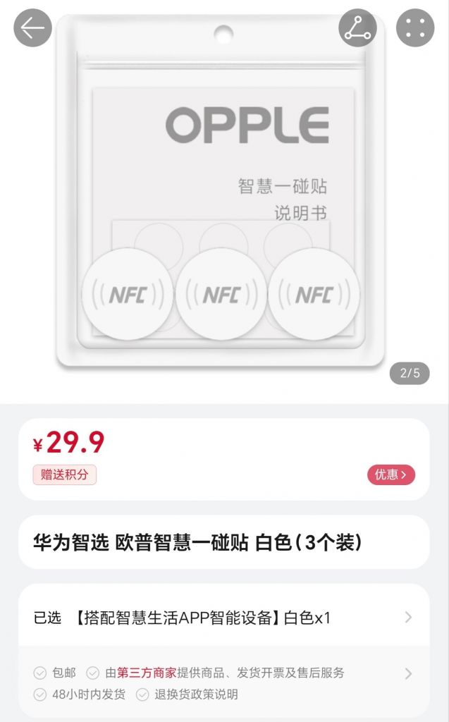 nfc钥匙里面的芯片是不是弄出来随便装哪都行啊？ NGA玩家社区
