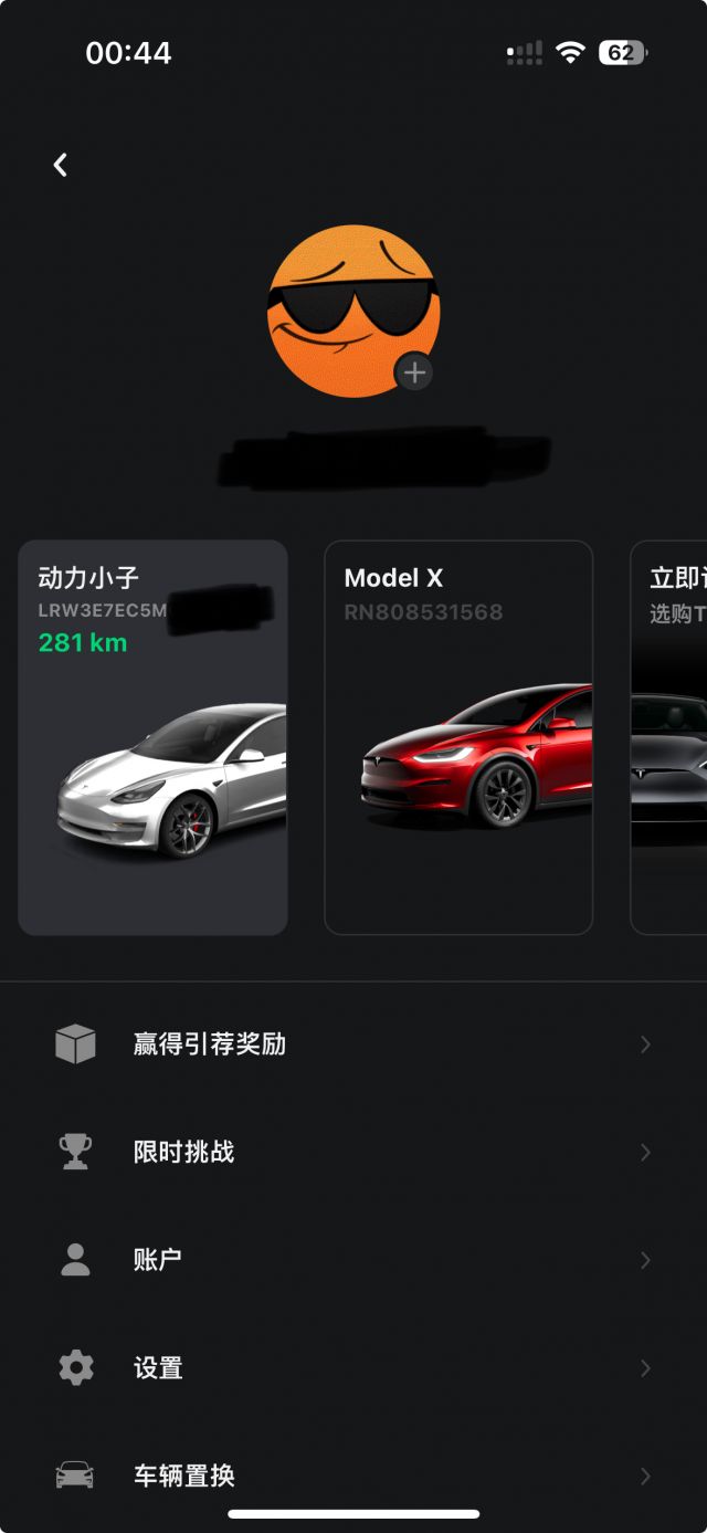 还是定了model x... NGA玩家社区
