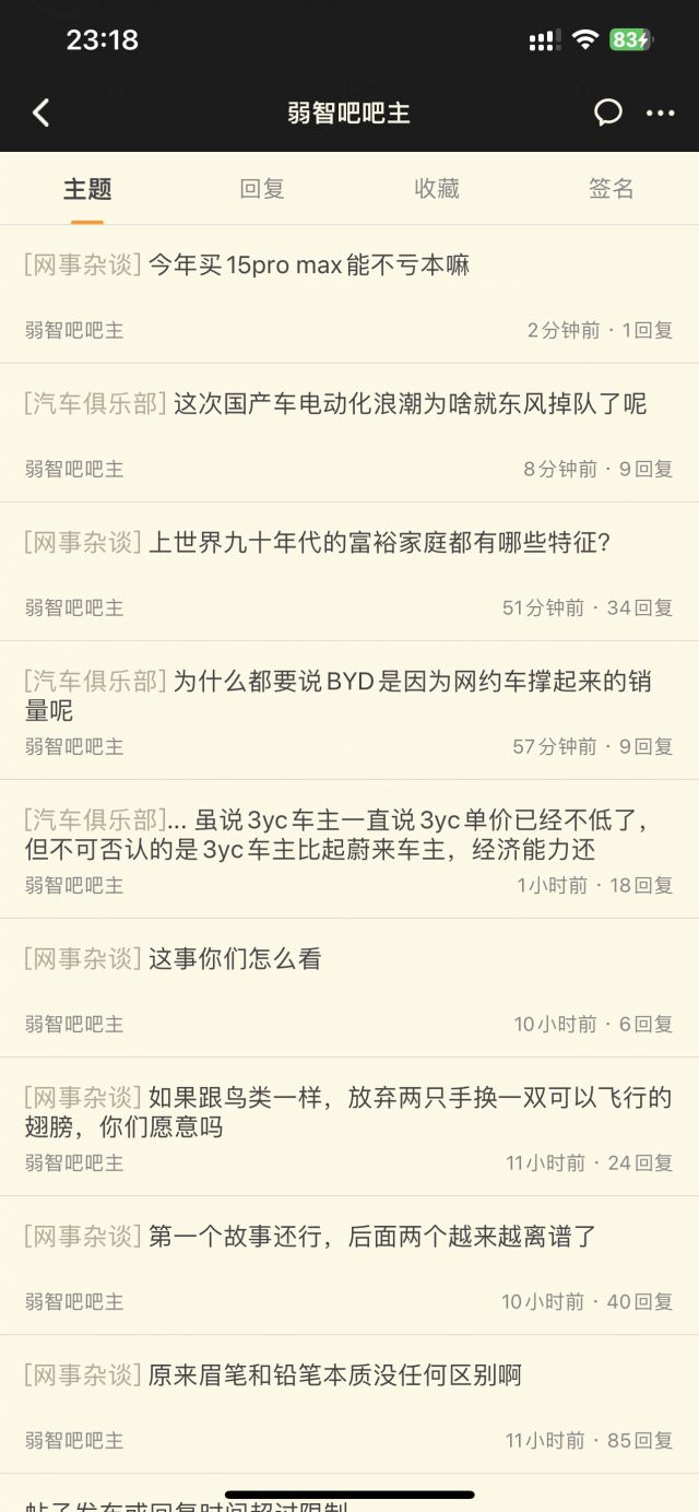 虽说3yc车主一直说3yc单价已经不低了，但不可否认的是3yc车主比起蔚来车主，经济能力还是差多了吧 NGA玩家社区