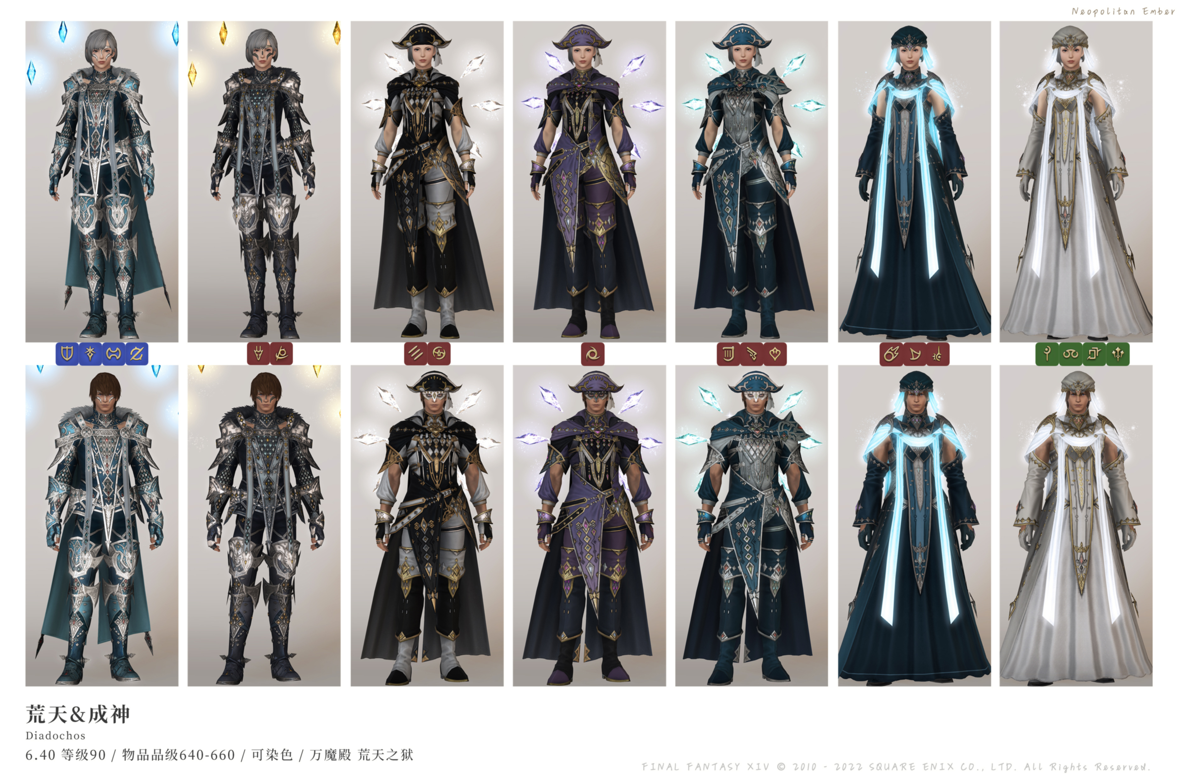 [攻略心得] [幻化外观整理] 6.4~6.48 外观一览 178