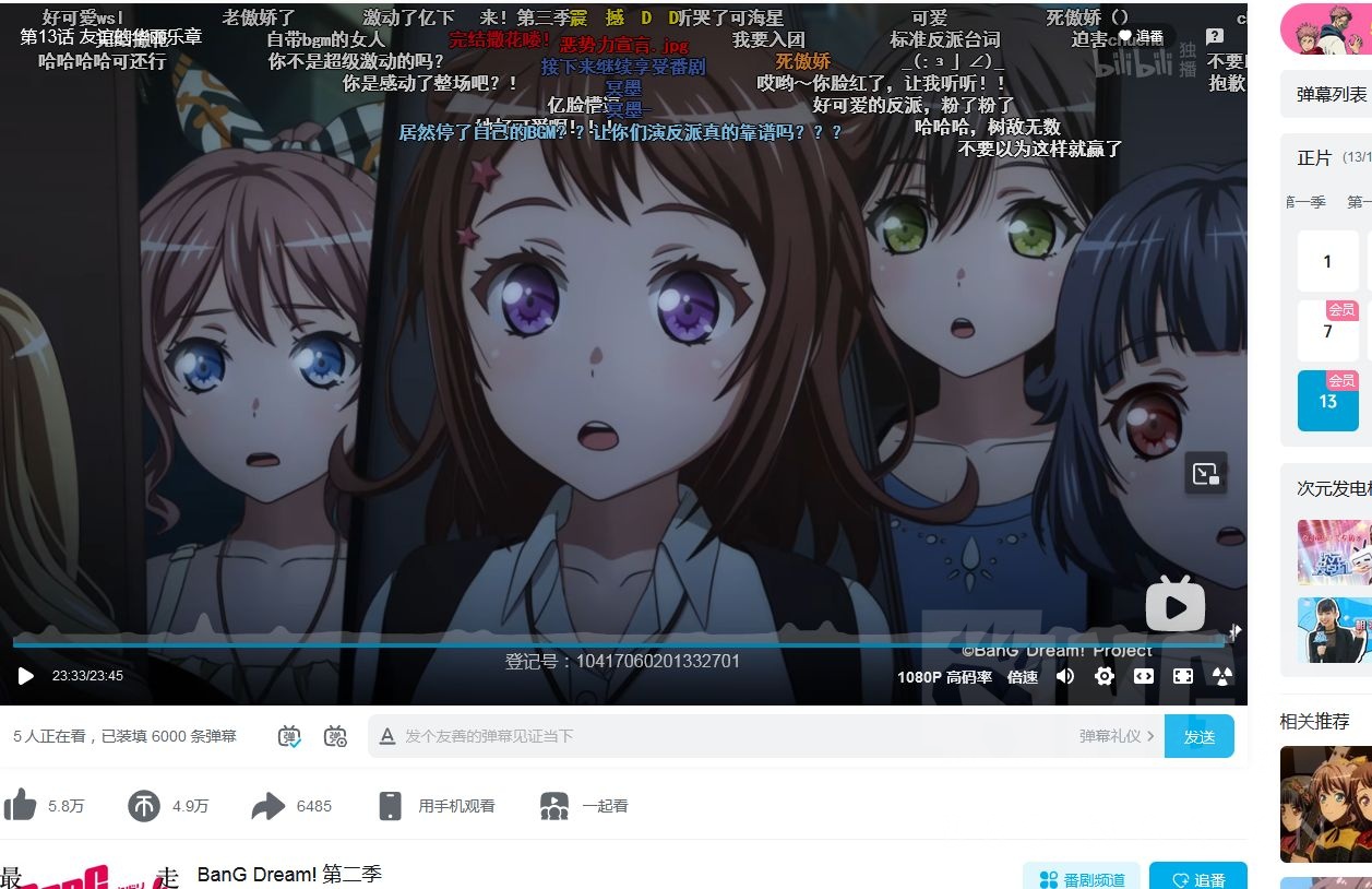 对我来说mygo13集观感不好的点 NGA玩家社区