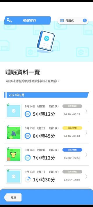 [sleep] [原创] 当前版本可用的手机改时区两天三饼方法(已验证) NGA玩家社区