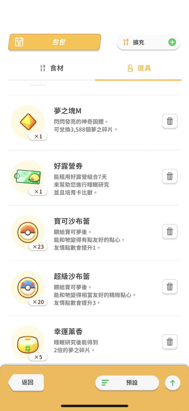 [sleep]礼包来的真是时候 NGA玩家社区