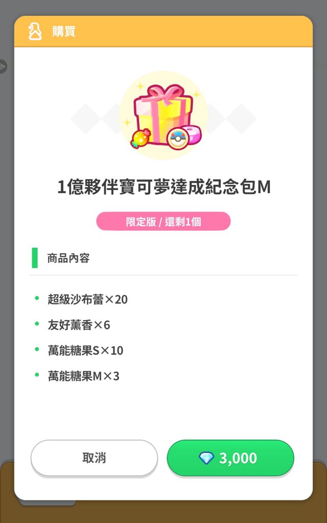[sleep][求助]关于新上线的限时礼包 NGA玩家社区