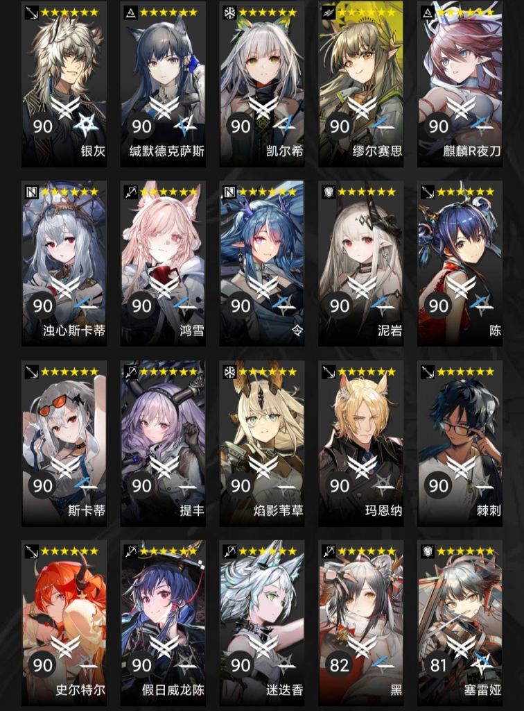 [闲谈交流]大家都给哪些干员升了90？ NGA玩家社区