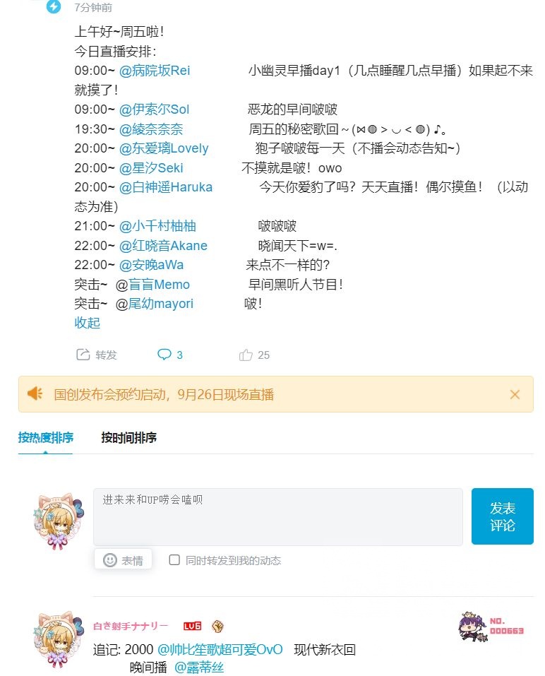 [专楼][vup]"psplive"综合交流讨论帖[psp专楼] NGA玩家社区