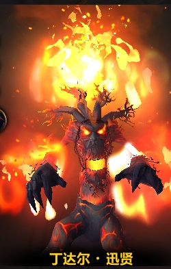 [PTR]阿梅达希尔，梦境之愿地下城手册—— 八号BOSS 丁达尔·迅贤，烈焰预言者 NGA玩家社区