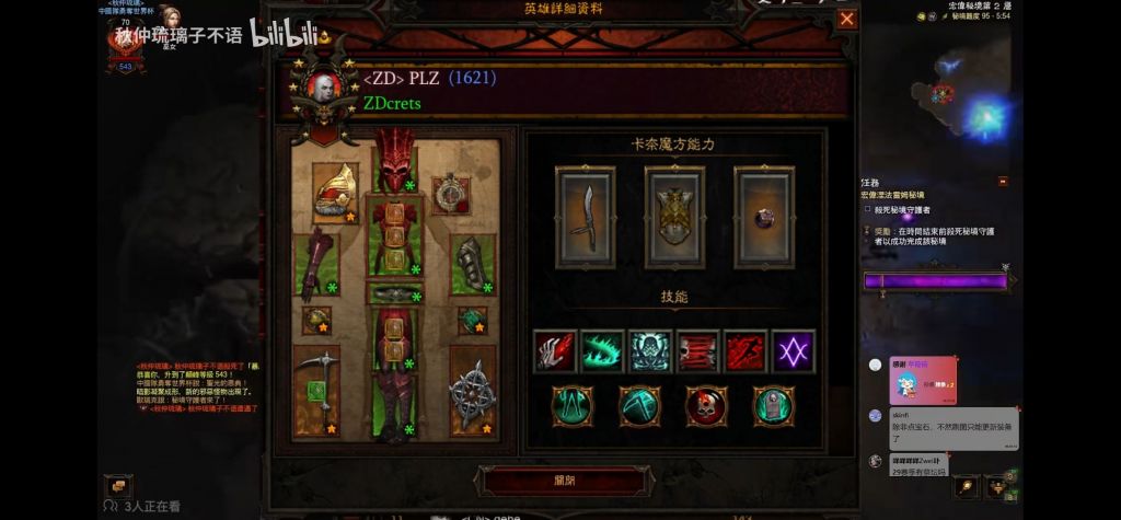 29赛季ptr里面哪个build比较狠？ NGA玩家社区