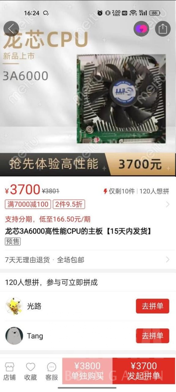 PDD有3A6000卖了，板U 3700 NGA玩家社区