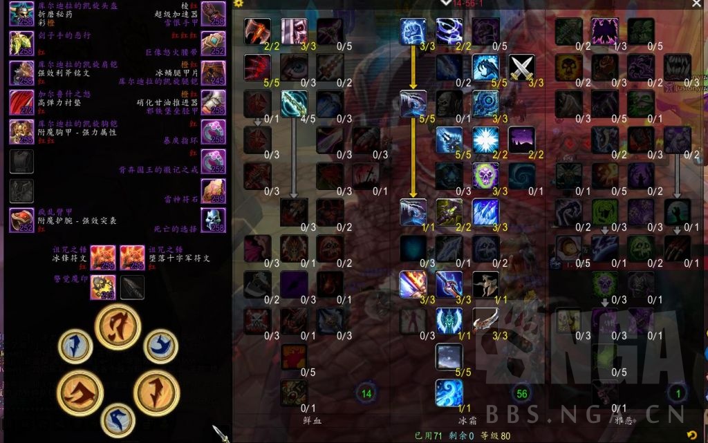 [原创攻略] [技术讨论] [冰DK] 冰dk自用手法及装备toc攻略详解 178