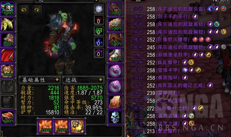 [原创攻略] [技术讨论] [冰DK] 冰dk自用手法及装备toc攻略详解 178