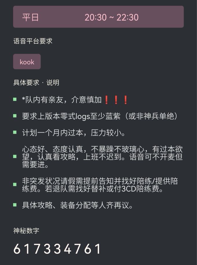 [狗区/零式]p9s-p12s固定队 7=MT NGA玩家社区