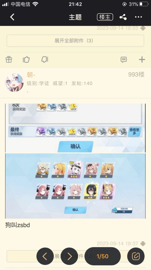 [抛砖引玉] 大家觉得截止到总力战结束，国服能有几个EX5的切里诺呢？(泥潭已出现) NGA玩家社区