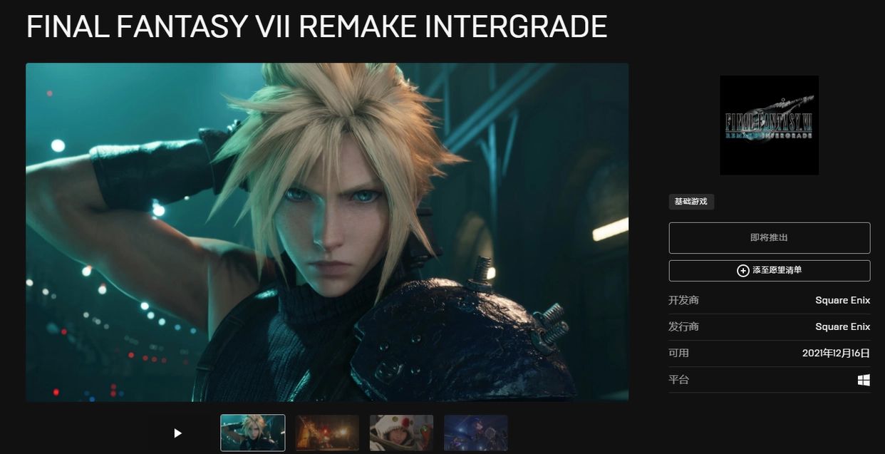 《最终幻想7：重生》ps5独占至少3个月 178