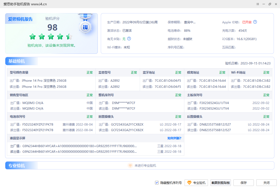 出个首发版14P黑色256 无磕碰无划痕 电池88 6200 NGA玩家社区