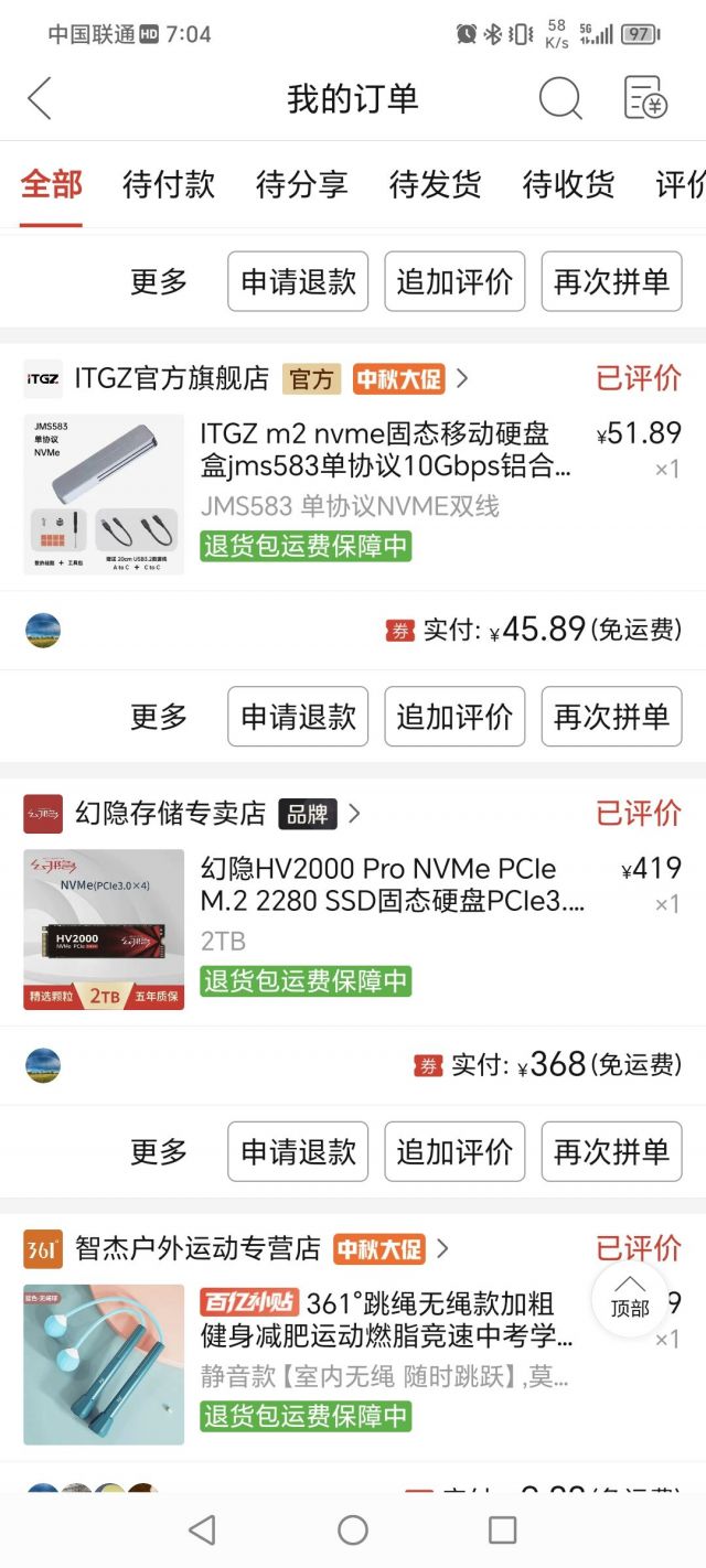 收个2T国产ssd NGA玩家社区