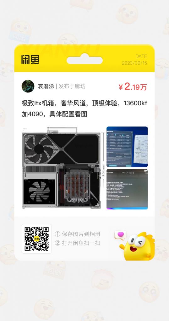 出个顶级ITX,还有个三星mini led 32寸奥德赛 NGA玩家社区