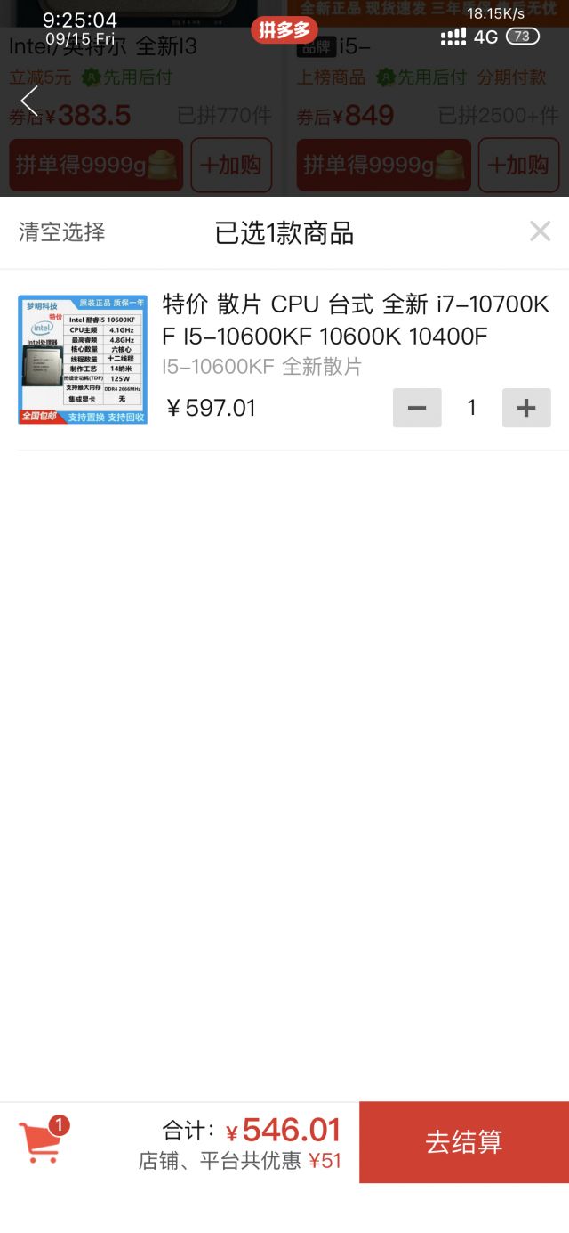 540收个10600kf，1000收个6600xt或者6600 NGA玩家社区