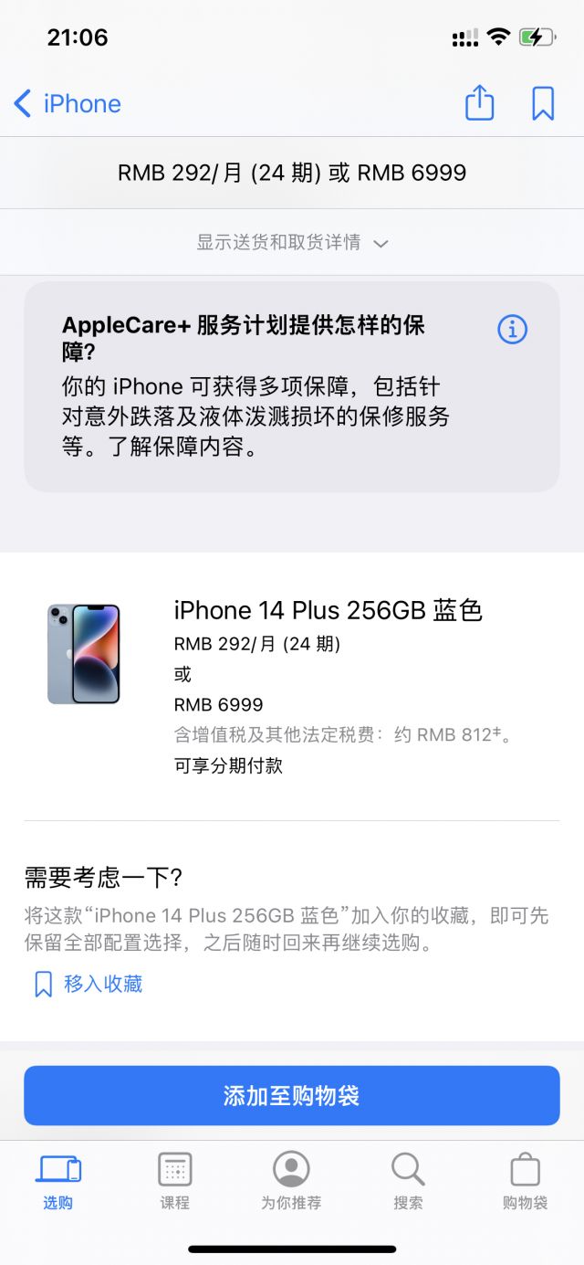 预出 14Pro 256G 黑色 电池90 上海面交 NGA玩家社区