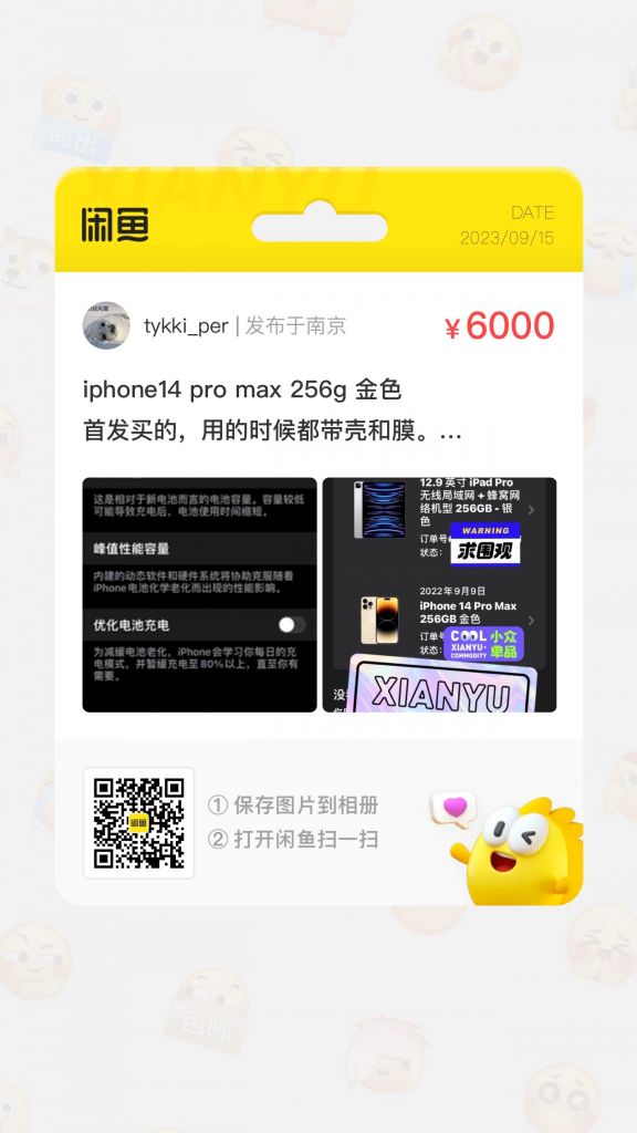 限定南京出一个14pm NGA玩家社区