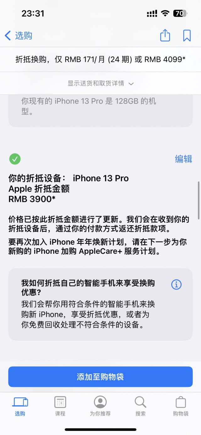 预出一台13pro金色，128g(已出) NGA玩家社区