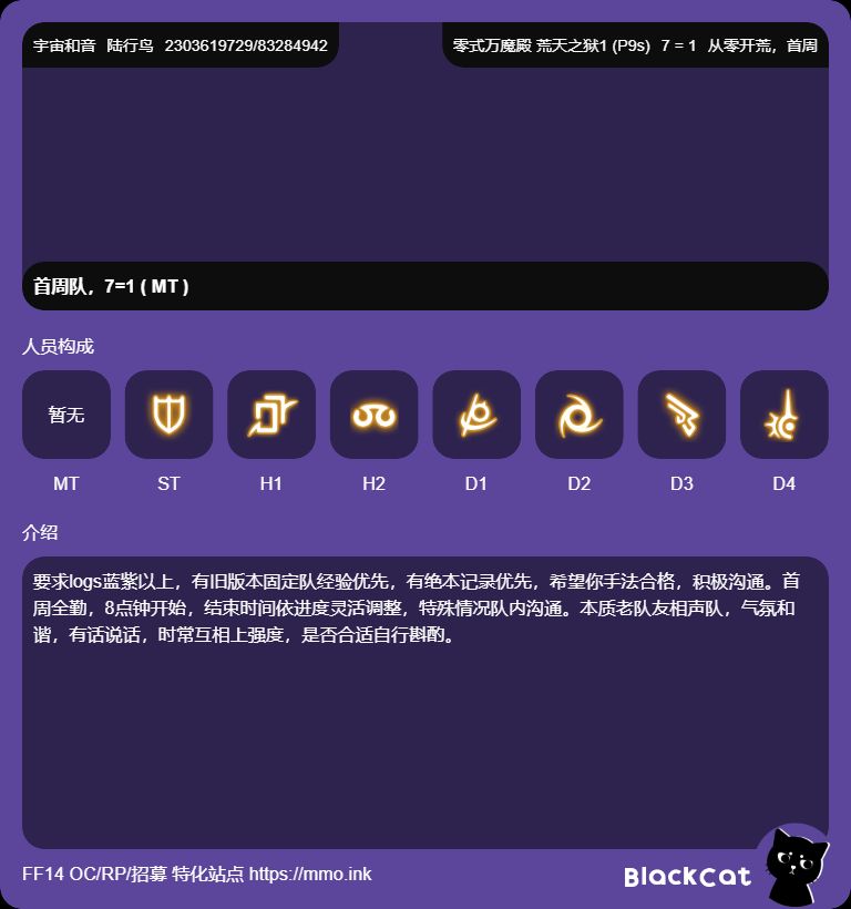 [陆行鸟区][招募]首周，7=1 d3/4，清八周[已找到] NGA玩家社区