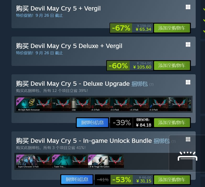 鬼泣五打折了 NGA玩家社区