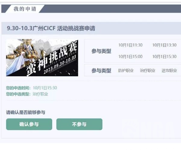 尝试寻找10月1号高贝扎广州CICF蛮神挑战赛队友 NGA玩家社区