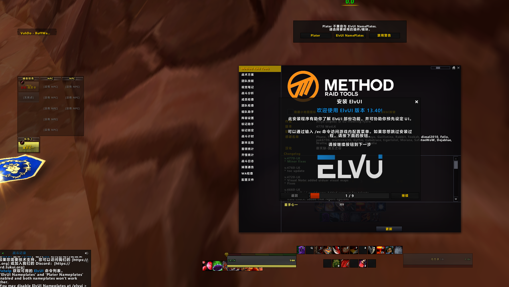 [杂谈] 想在ptr复制怀旧服的插件设置其实还有一种办法，纯手动的话自由度可能会高一点。 NGA玩家社区