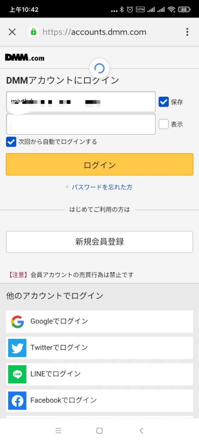 [舰colle] [求助]手机版dmm无法验证登录的问题 NGA玩家社区