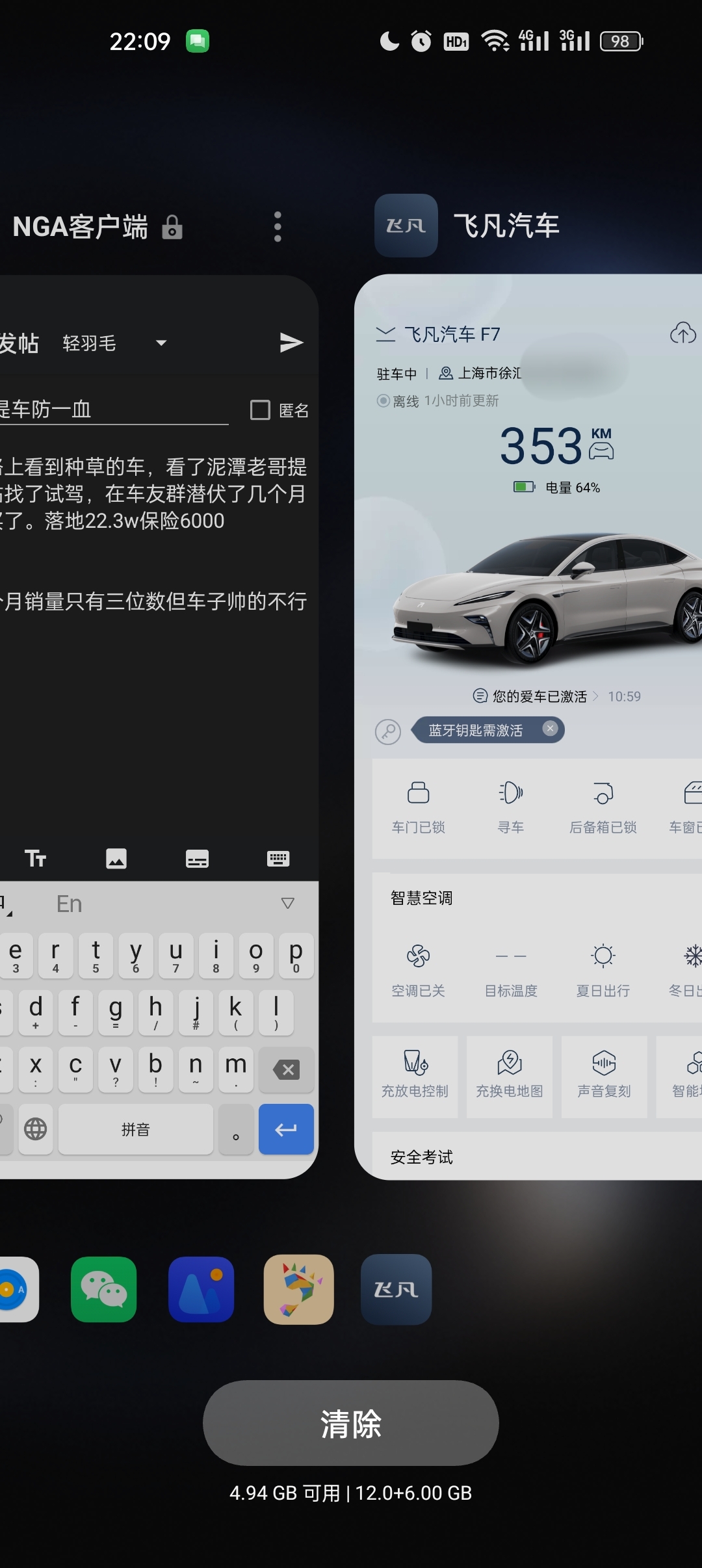 飞凡F7提车防一血 NGA玩家社区