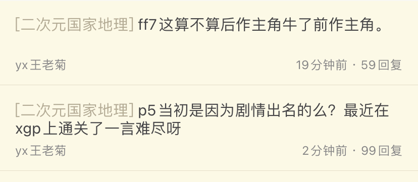 p5当初是因为剧情出名的么？最近在xgp上通关了一言难尽呀 NGA玩家社区
