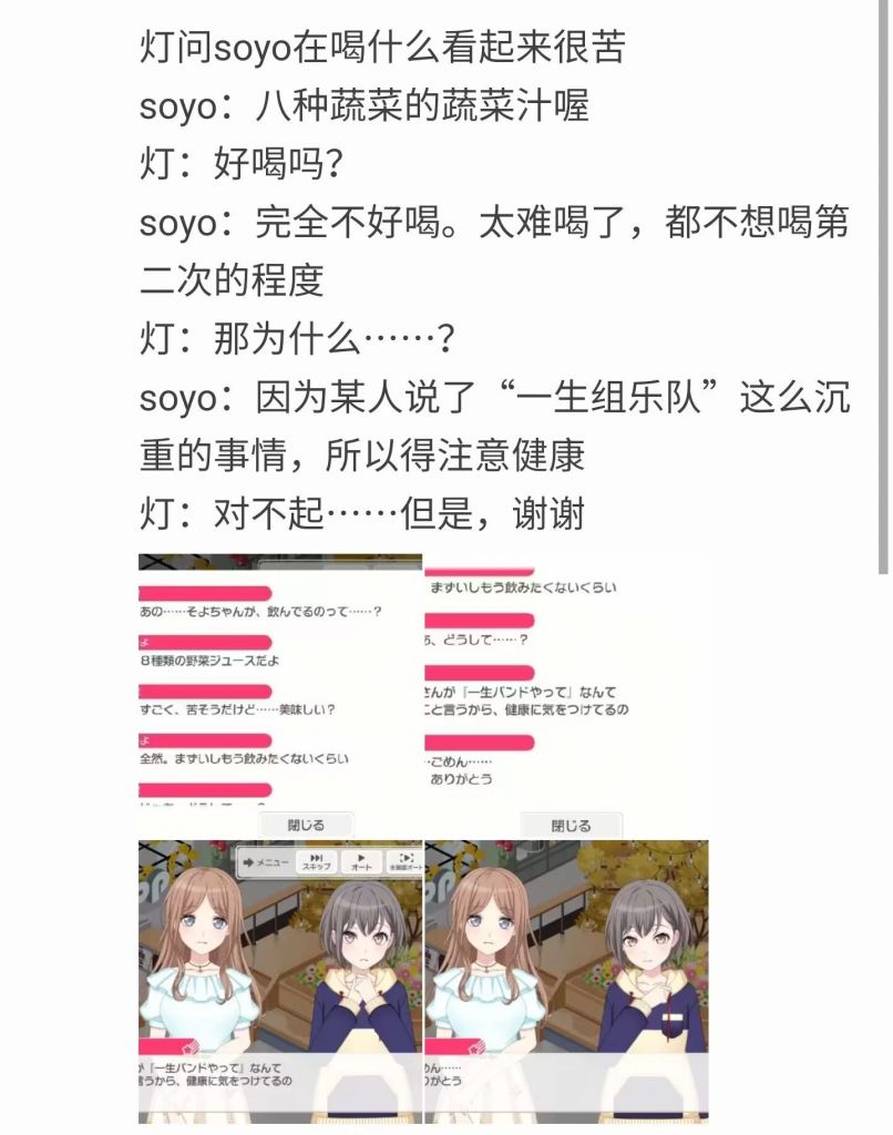 [mygo]soyo:等我把你们这辈子熬没了就能做我想做的事了 NGA玩家社区