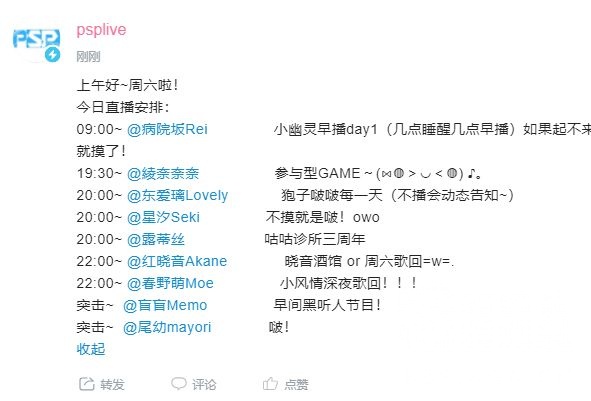 [专楼][vup]"psplive"综合交流讨论帖[psp专楼] NGA玩家社区