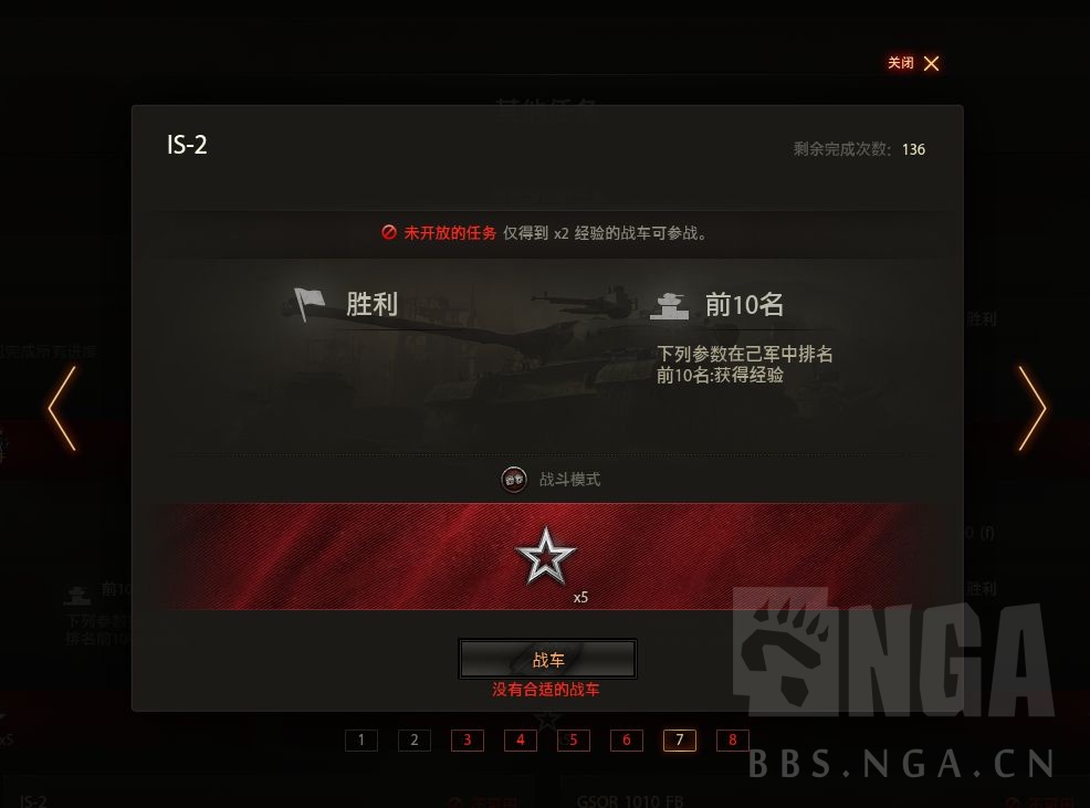 [WoT新闻] 亚服坦克世界缺苏系兄弟连的有福利了 NGA玩家社区