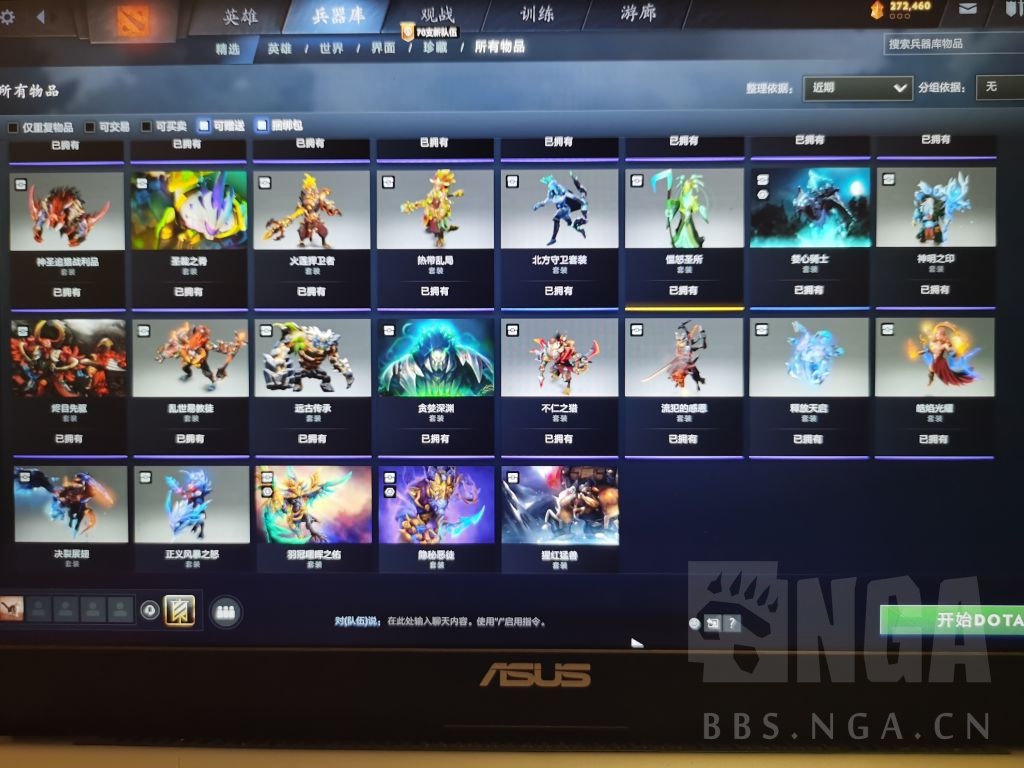 出TI10 11 火女幽鬼等宝瓶 NGA玩家社区