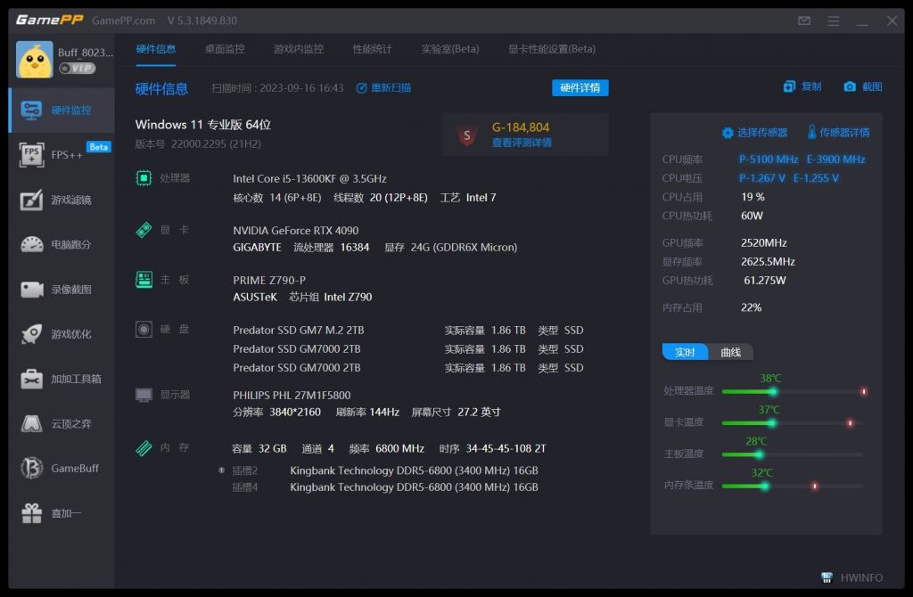 [装机配置讨论] 版里学习了一段时间，缝合一套4090作业 NGA玩家社区