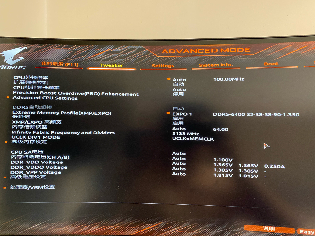 萌新请教7800x3d关于6400内存问题 NGA玩家社区