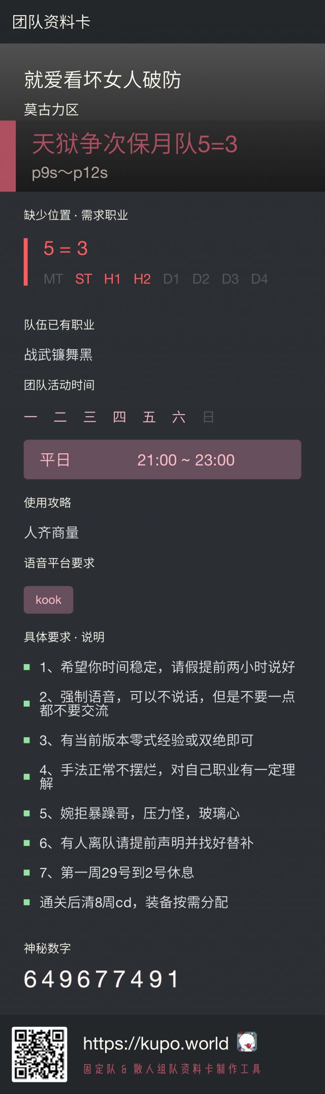 莫古力天狱争次保月队5=3～st-h1-h2 NGA玩家社区
