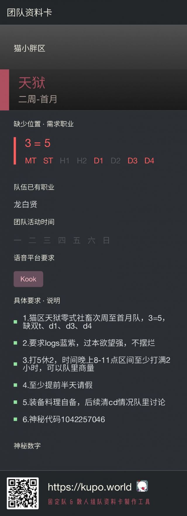 [p9s-p12s]天狱争次周首月社畜队3=5 NGA玩家社区
