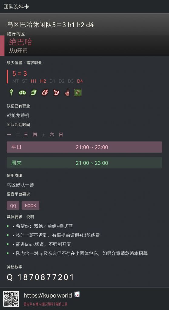 [陆行鸟区][绝巴哈]休闲相声队5=3 h1 h2 d4 NGA玩家社区