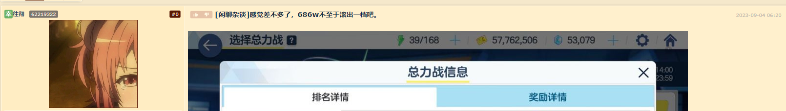 [闲聊杂谈]没必要焦虑，一档线724到725顶天了，不会卷到蛇的地步。 NGA玩家社区