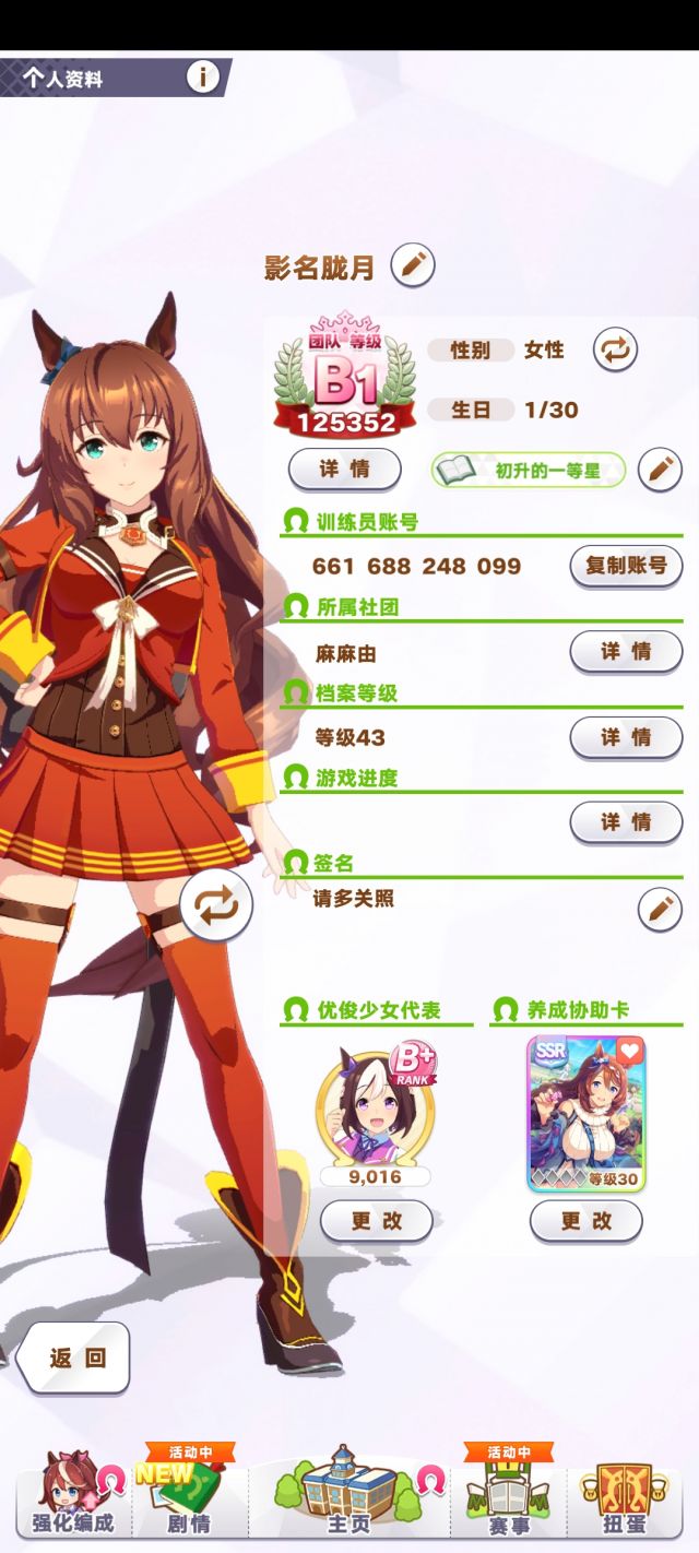 [支援分享]6速3耐3固有5先3ua特别周，0破小海湾 NGA玩家社区