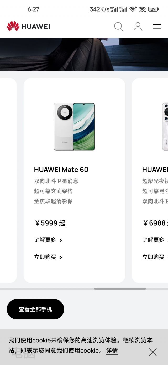 mate60怎么5999就能买了，我记得前几天还是6999起 NGA玩家社区