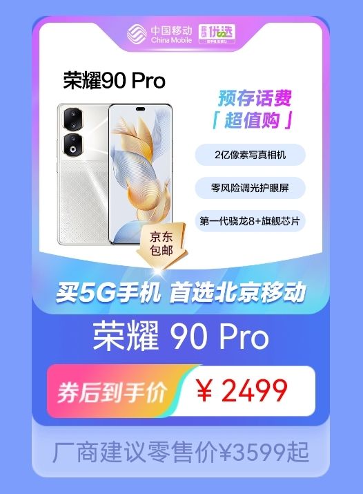 2500买荣耀90pro值不值 NGA玩家社区
