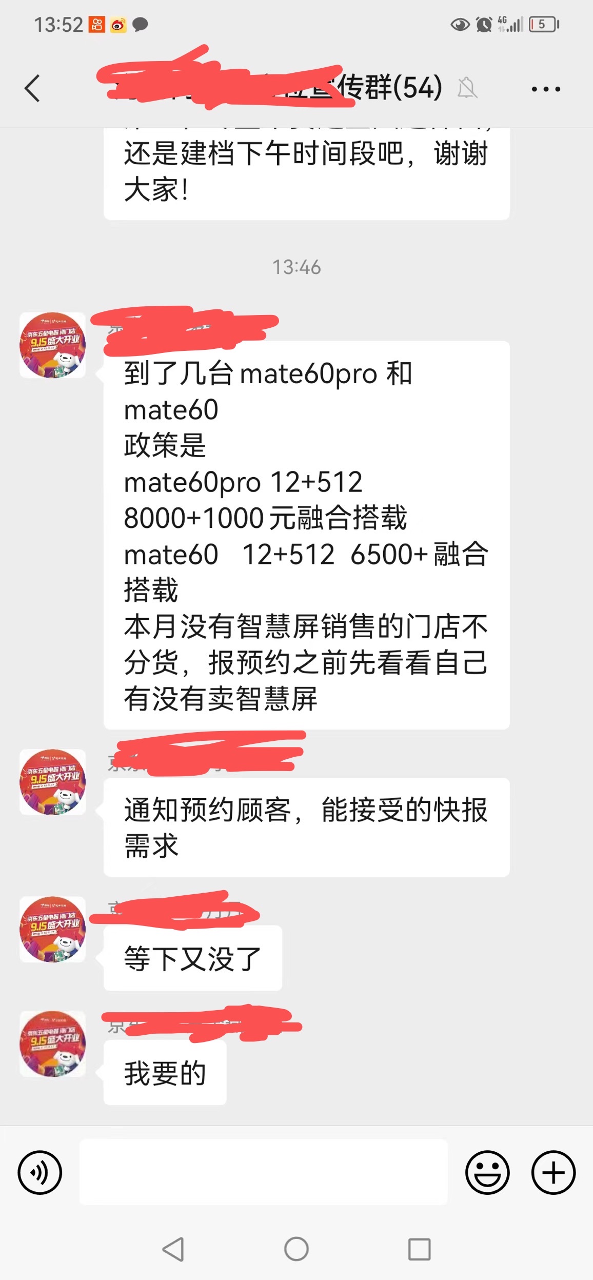 华为mate 60京东五星电器加价可以举报吗 NGA玩家社区