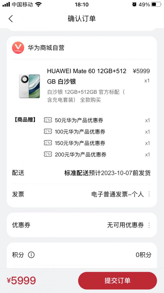 关于购买mate 60，到底要怎么做？ NGA玩家社区